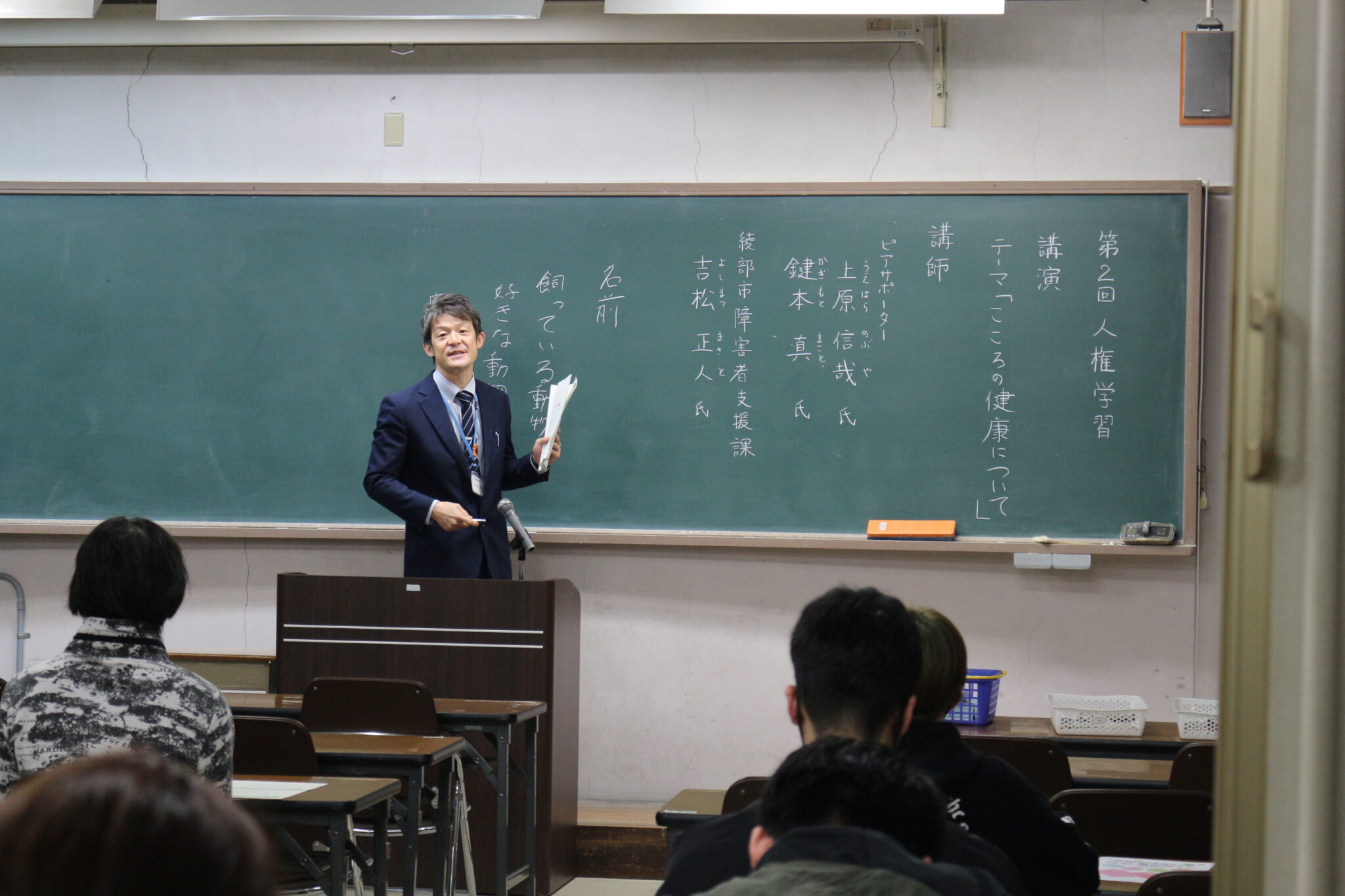 R5.11.13 第2回人権学習 | 京都府立綾部高等学校由良川キャンパス定時制