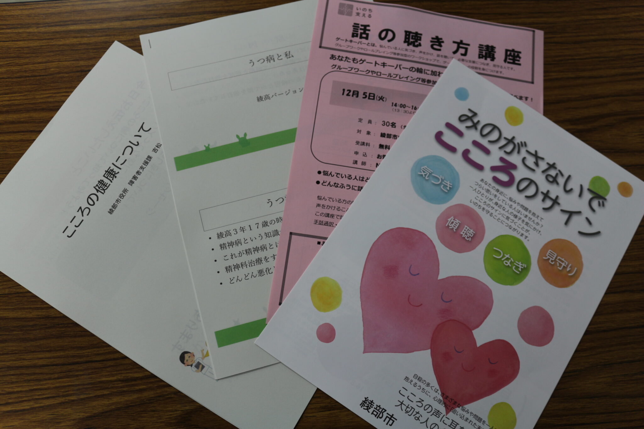 R5.11.13 第2回人権学習 | 京都府立綾部高等学校由良川キャンパス定時制