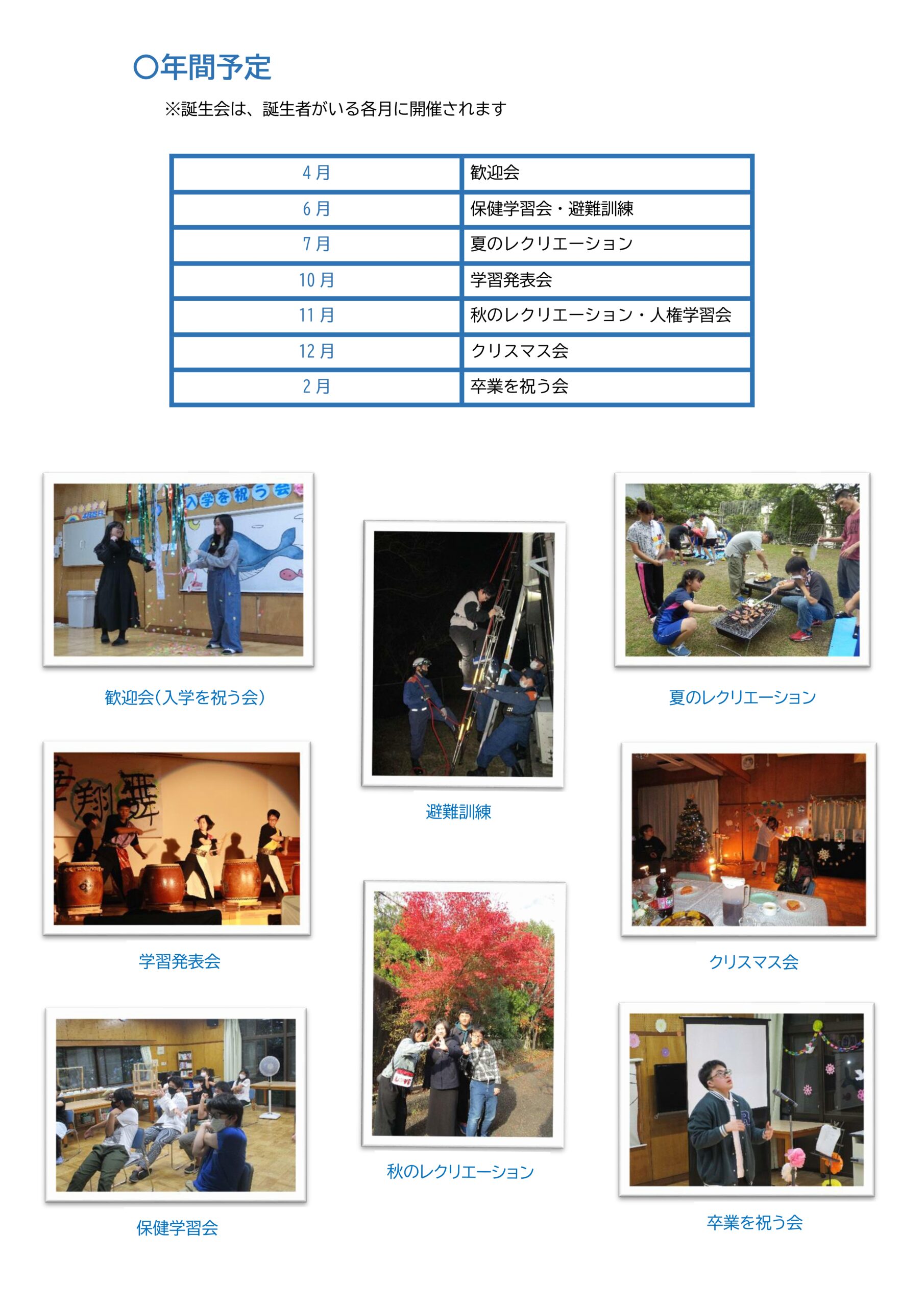 寄宿舎紹介 京都府立聾学校